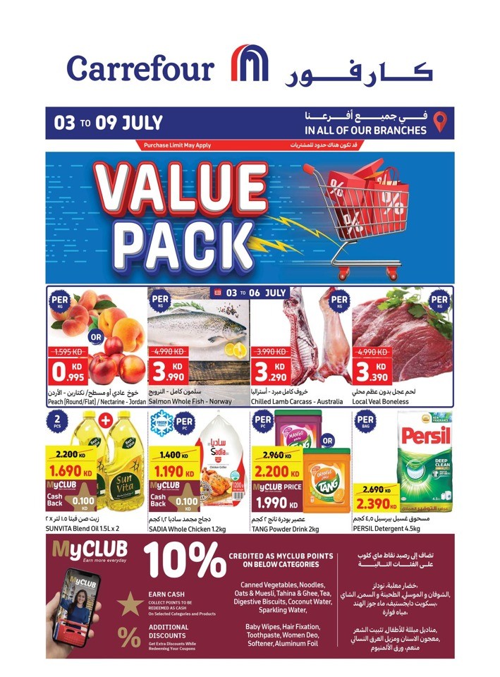 Carrefour Value Back Offers | Carrefour Kuwait Offers Today