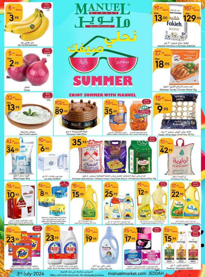 Manuel Market Jeddah Enjoy Summer Offer | KSA Offer Fliers