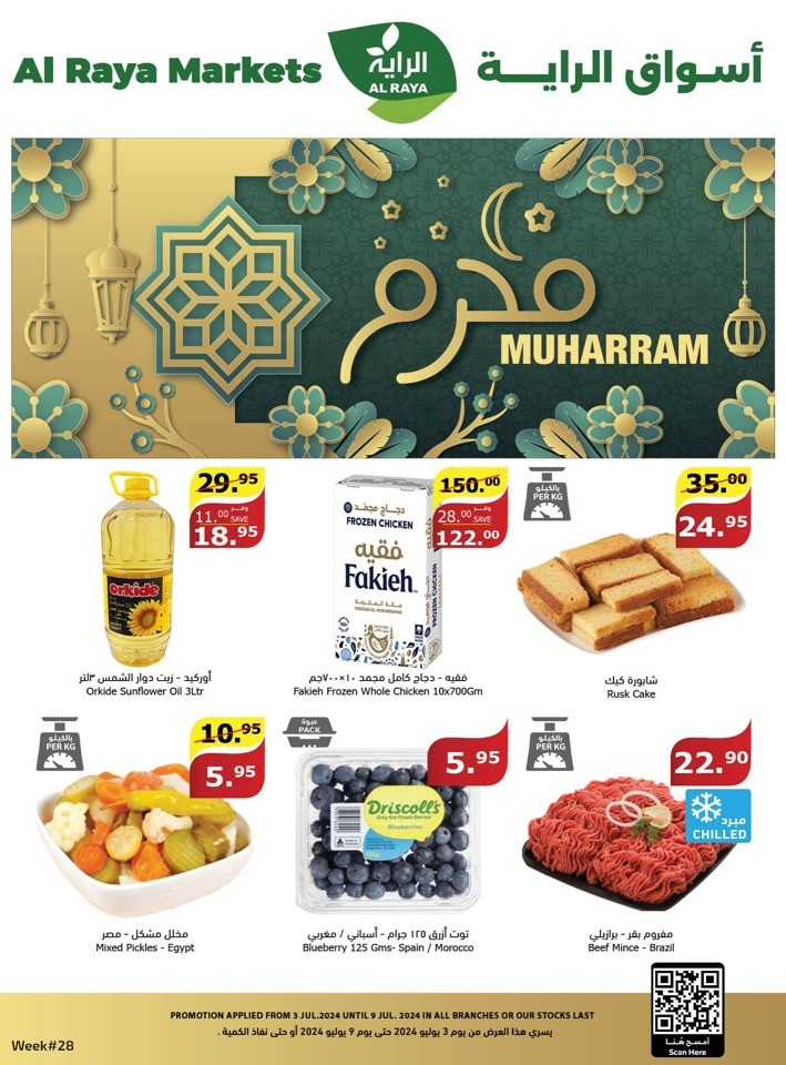 Al Raya Markets Muharram Offers | Saudi Arabia Offers Today