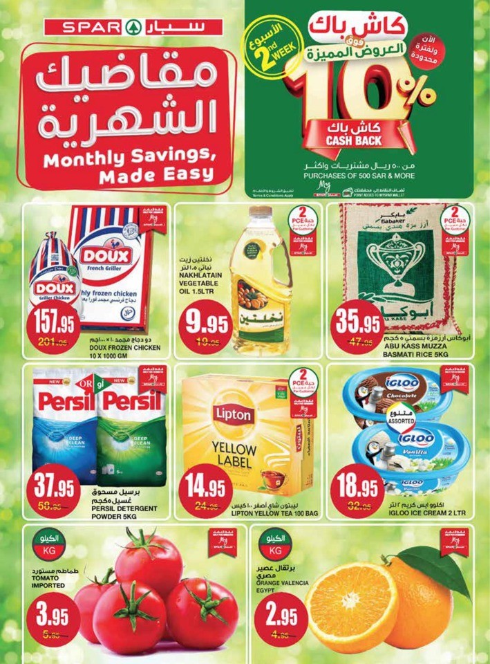 Spar Monthly Savings Promotion | Saudi Arabia Offers Today