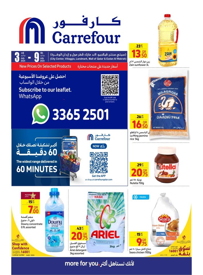 Carrefour Weekly Offer 3-9 July 2024 | Qatar Offers Today