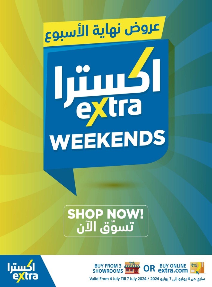 Extra Stores Weekend Deal 4-7 July 2024 | Oman Offers Today