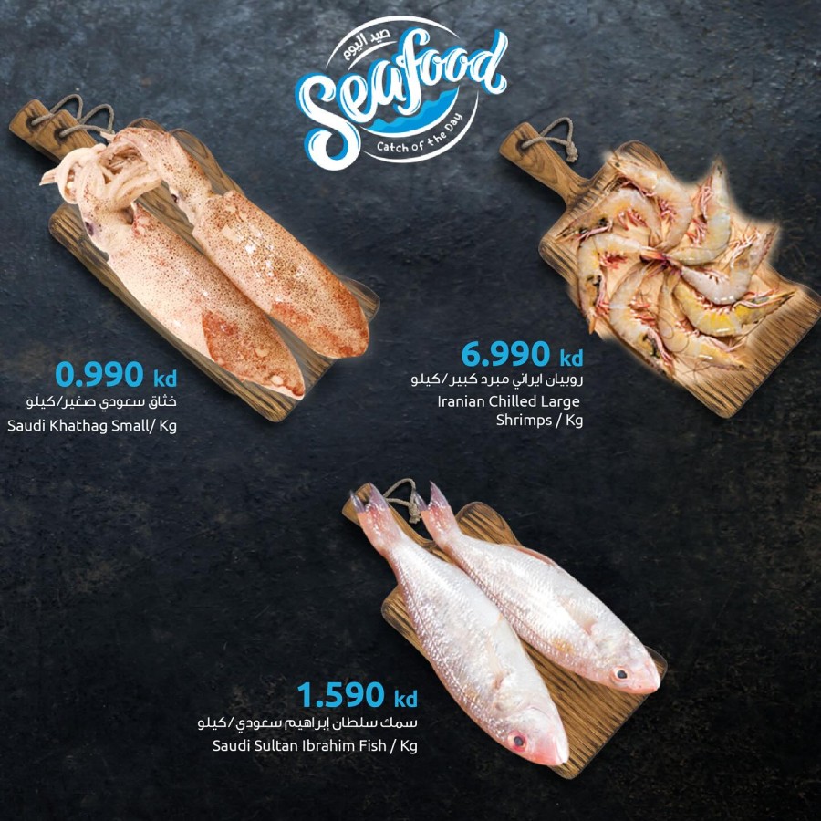 The Sultan Center Weekend Seafood Promotion | Kuwait Offers