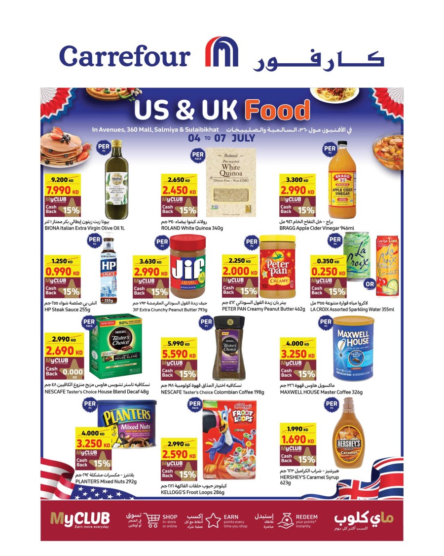 Carrefour Hypermarket US & UK Food Promotion | Kuwait Offers