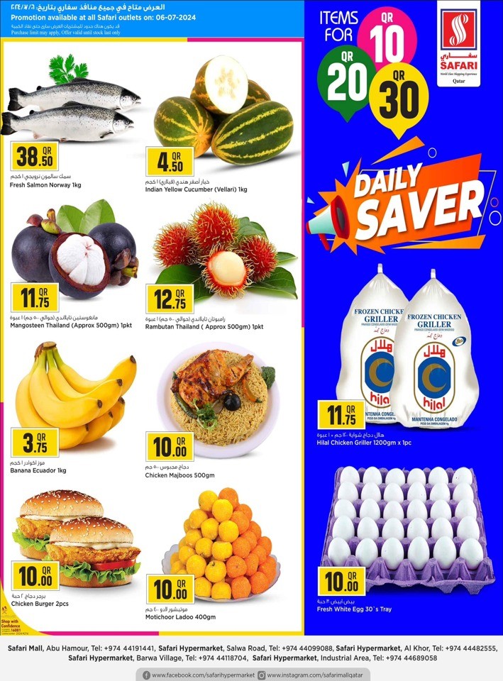 Safari Hypermarket Qatar Daily Saver Offer 06 July 2024