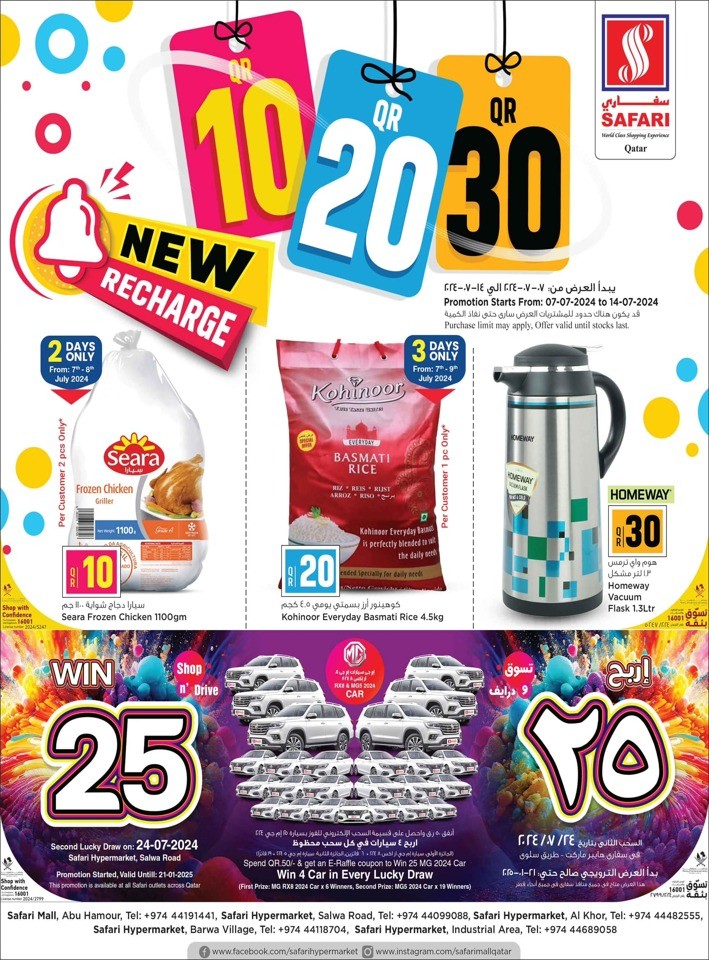 Safari Hypermarket QR 10,20,30 New Recharge Promotion Flyer