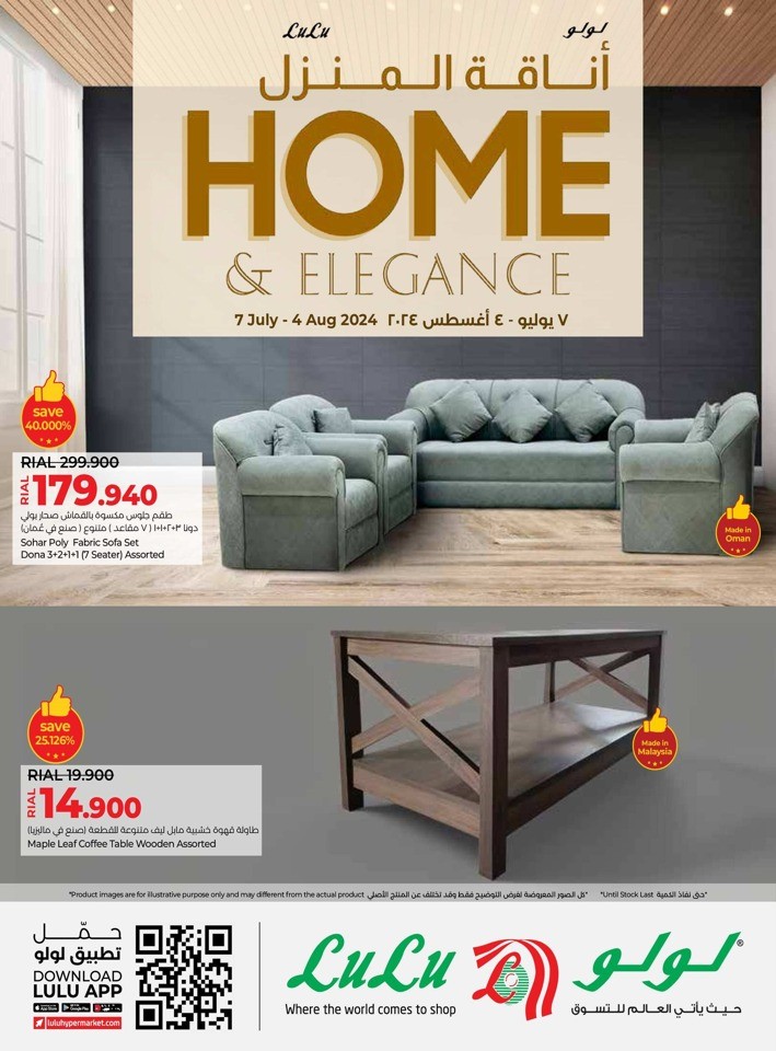 Lulu Home & Elegance Promotion | Lulu Oman Offers Today