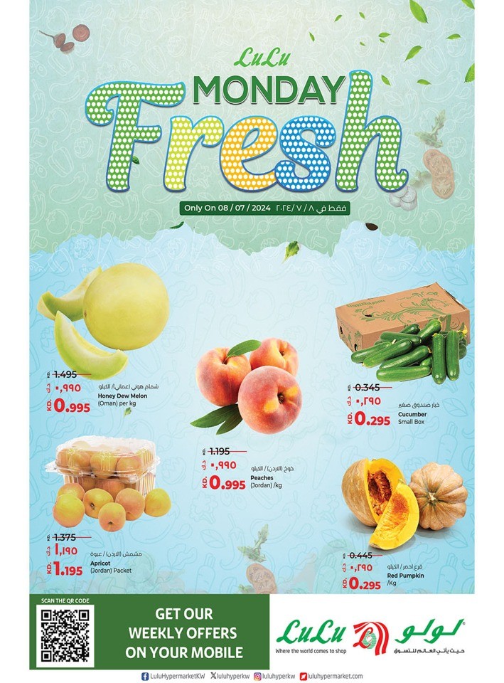 Lulu Hypermarket Kuwait Monday Fresh Deal 8 July 2024