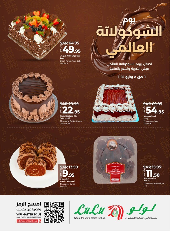 Lulu Choco Licious Promotion | Saudi Arabia Offers Today