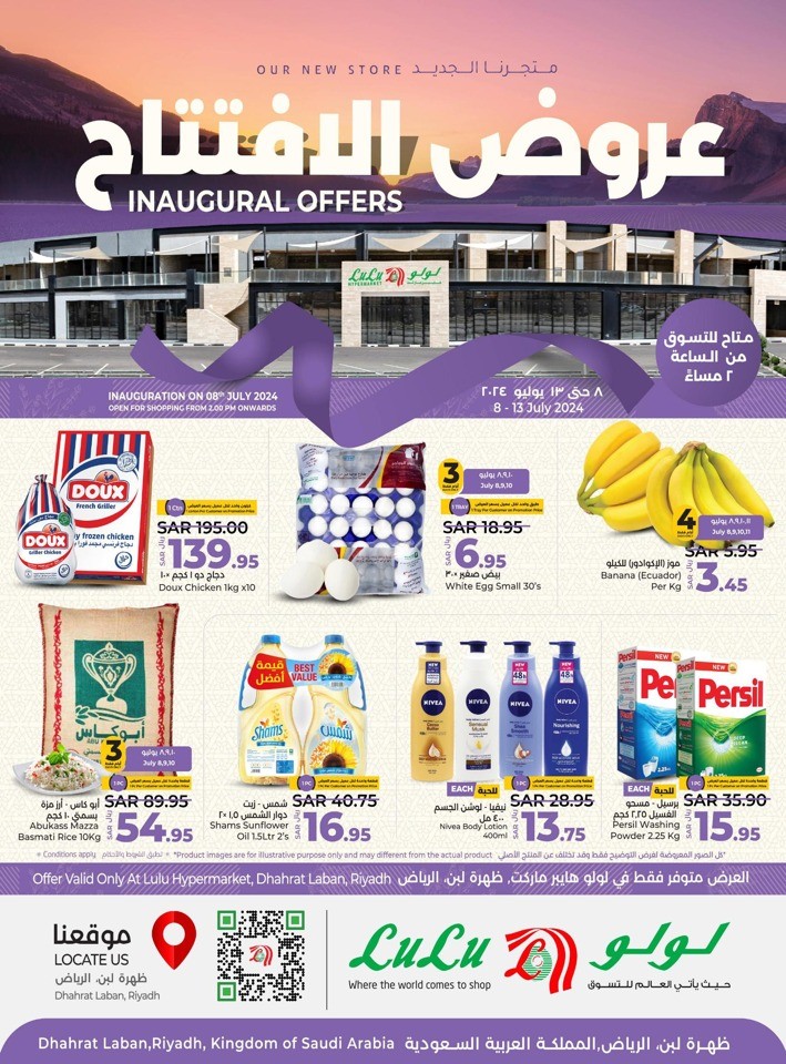 Lulu Dhahrat Laban Inaugural Offers | Saudi Arabia Offers