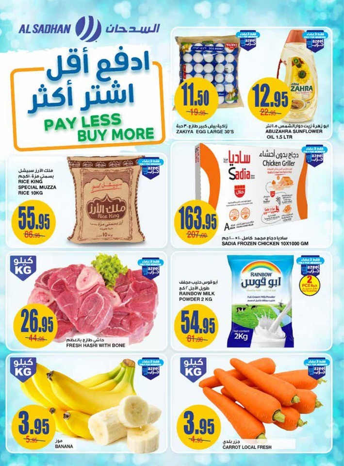 Al Sadhan Stores Saudi Arabia Pay Less Buy More Offer Flyer