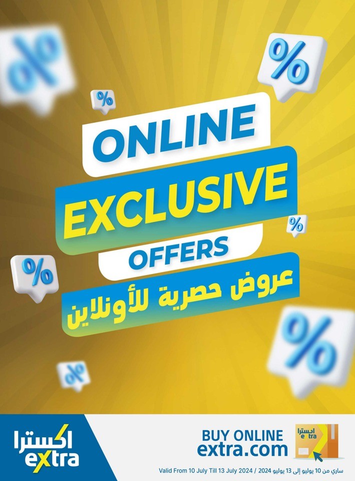 Extra Stores Online Exclusive Deal 10-13 July 2024