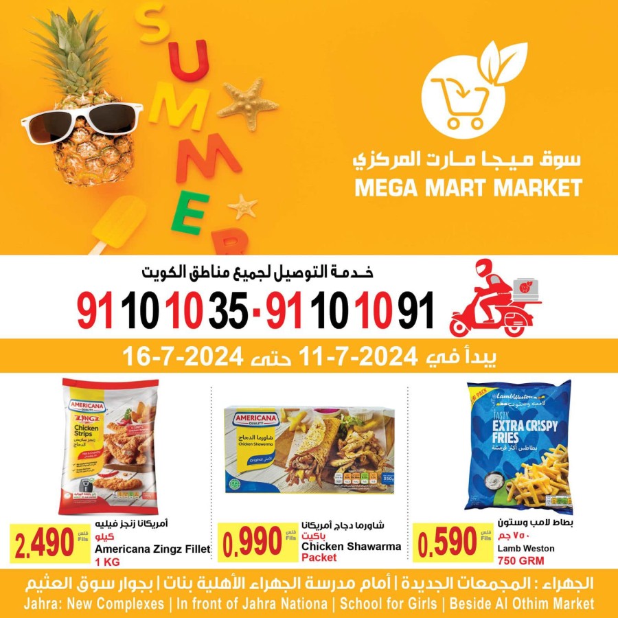 Mega Mart Market Summer Deals | Kuwait Offers Today