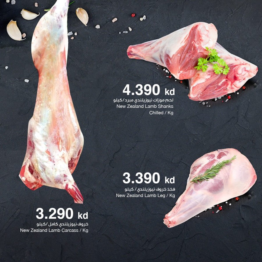 The Sultan Center Weekend Meat Deal | Kuwait Offers Today