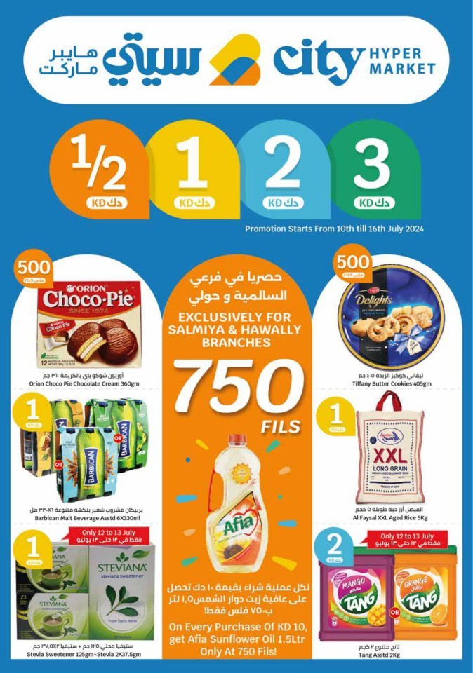 City Hypermarket Super Promotion | Kuwait Offers Today