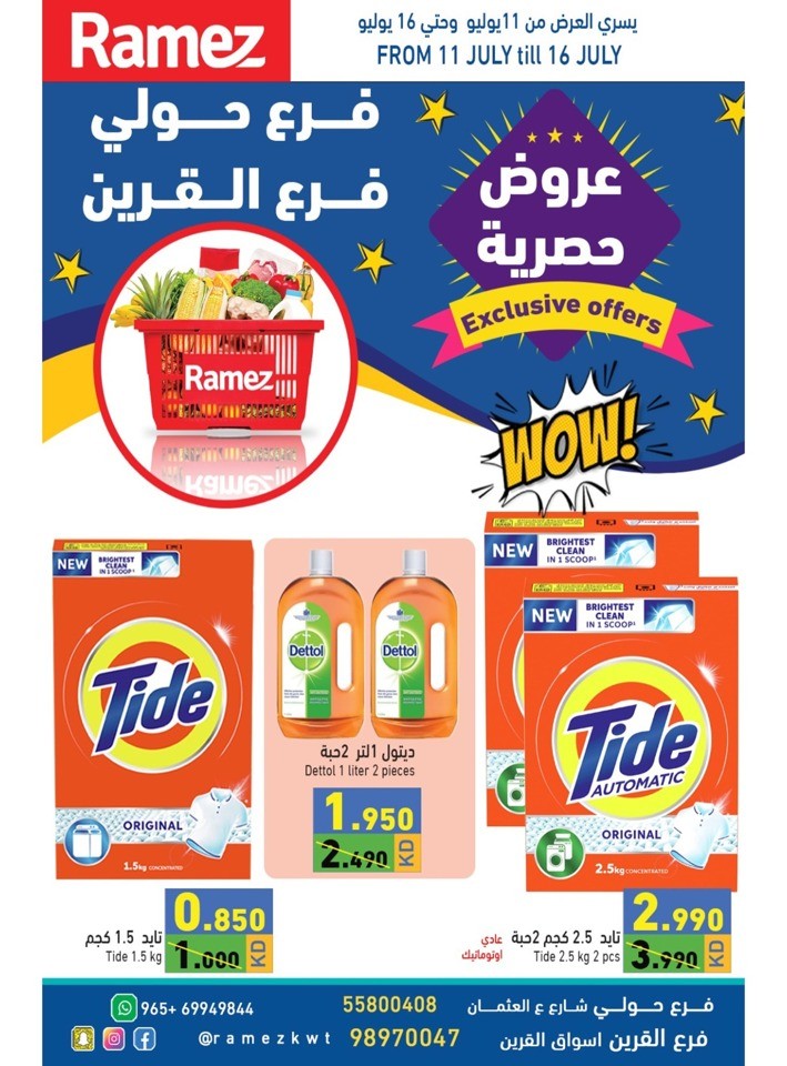 Ramez Weekly Exclusive Offer | Kuwait Offers Today