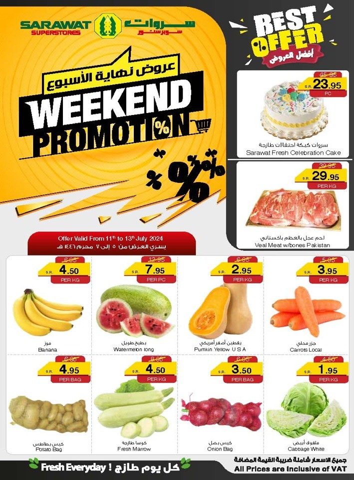 Sarawat Superstores KSA Weekend Promotion 11-13 July 2024