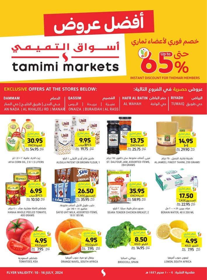 Tamimi Markets Super Discount | Saudi Arabia Offers Today