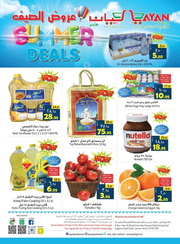 Layan Hyper Summer Deals | Saudi Arabia Offers Today