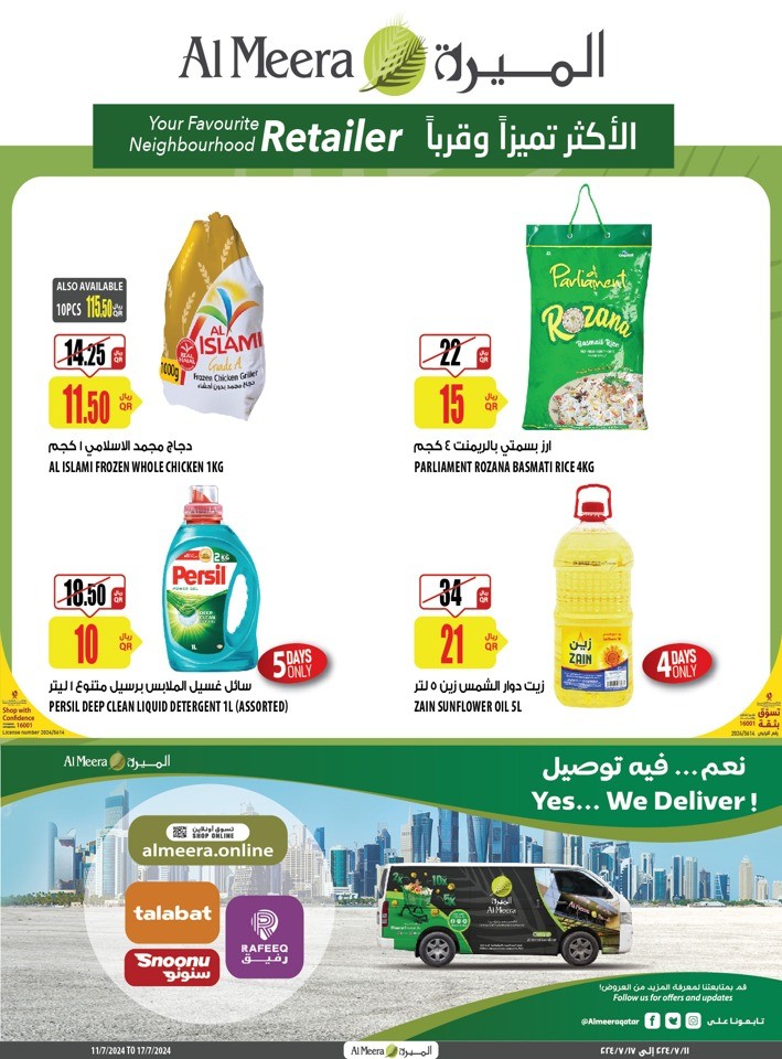 Al Meera Qatar Super Weekly Deal 11-17 July 2024