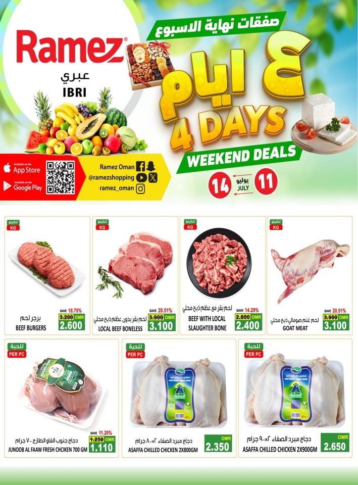 Ramez Hypermarket Ibri Weekend Deal 11-14 July 2024