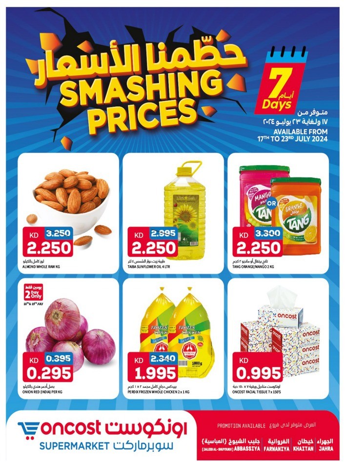 Oncost Supermarket Kuwait 7 Days Smashing Prices Deal Flyer
