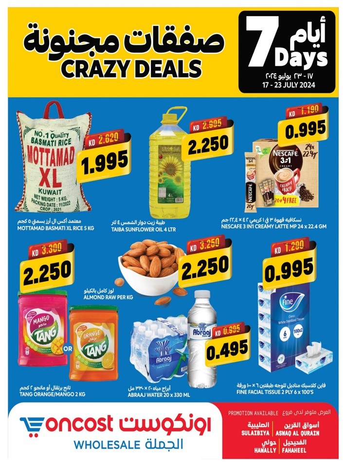 Oncost Wholesale 7 Days Crazy Deals | Kuwait Offers Today