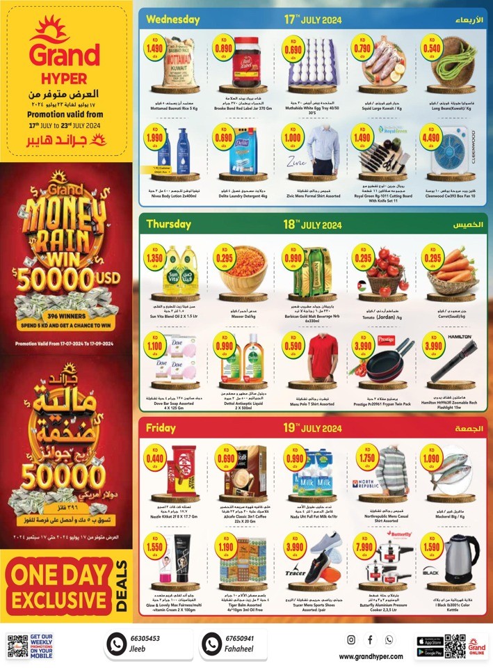 Grand Hyper Super Weekly Offers | Kuwait Offers Today