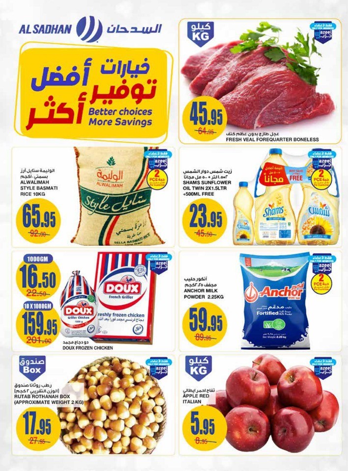 Al Sadhan Stores More Savings Promotion | KSA Offer Fliers