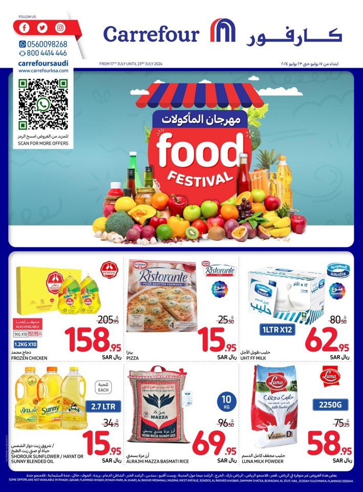 Carrefour Food Festival Promotion | Saudi Arabia Offers 2024