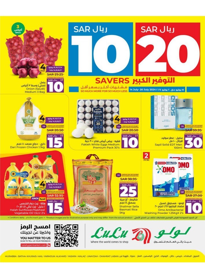 Lulu Riyadh SAR 10 & 20 Savers | KSA Offer Fliers