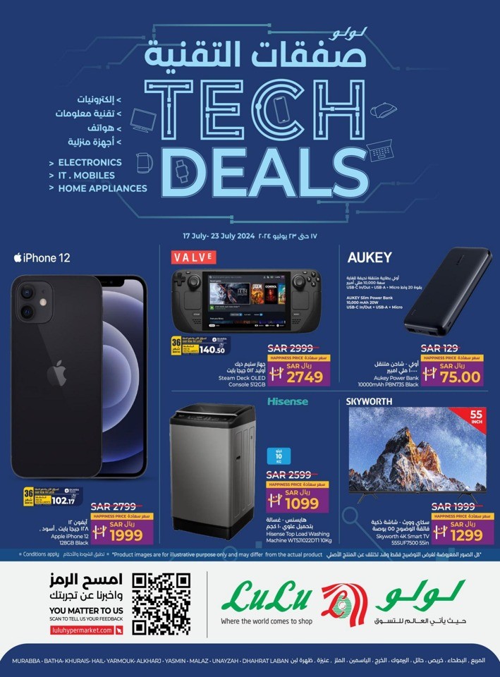 Lulu Riyadh Super Tech Deal | Lulu Saudi Arabia Offers Today