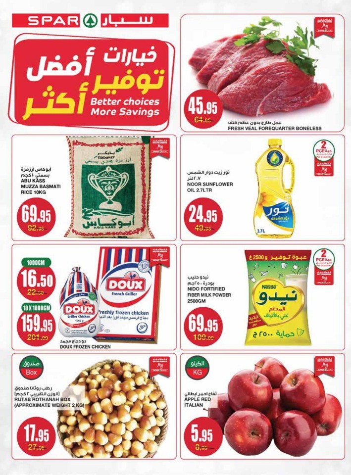Spar More Savings Promotion | Saudi Arabia Offers Today