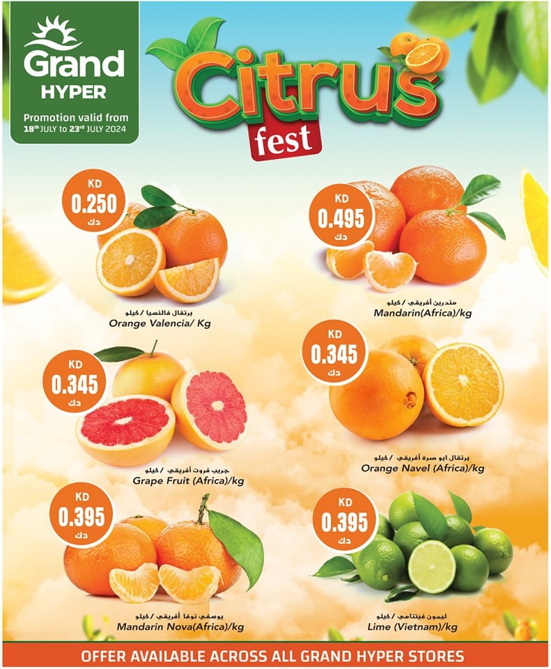 Grand Hyper Citrus Fest Deal | Kuwait Offers Today