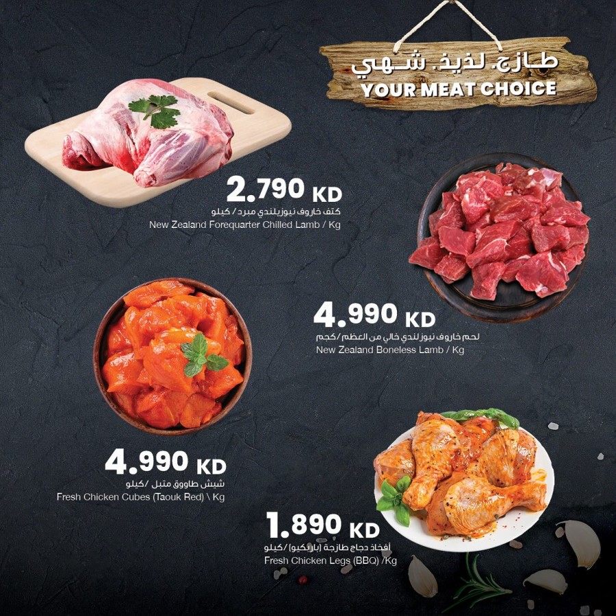 The Sultan Center Meat Deal 18-20 July 2024 | Kuwait Offers