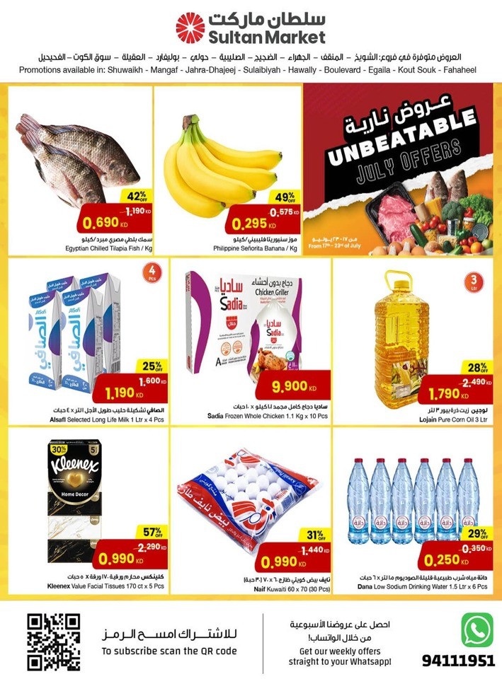 The Sultan Center Unbeatable July Offer | Kuwait Offers 2024