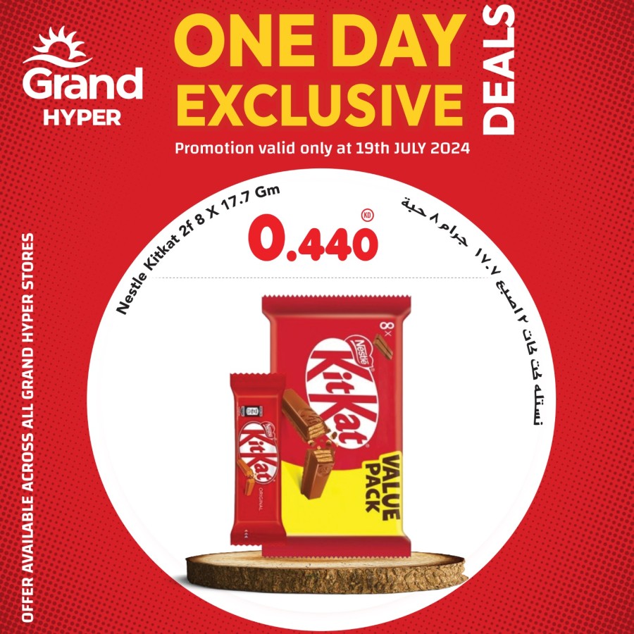 Grand Hyper Kuwait One Day Exclusive Deal 19 July 2024