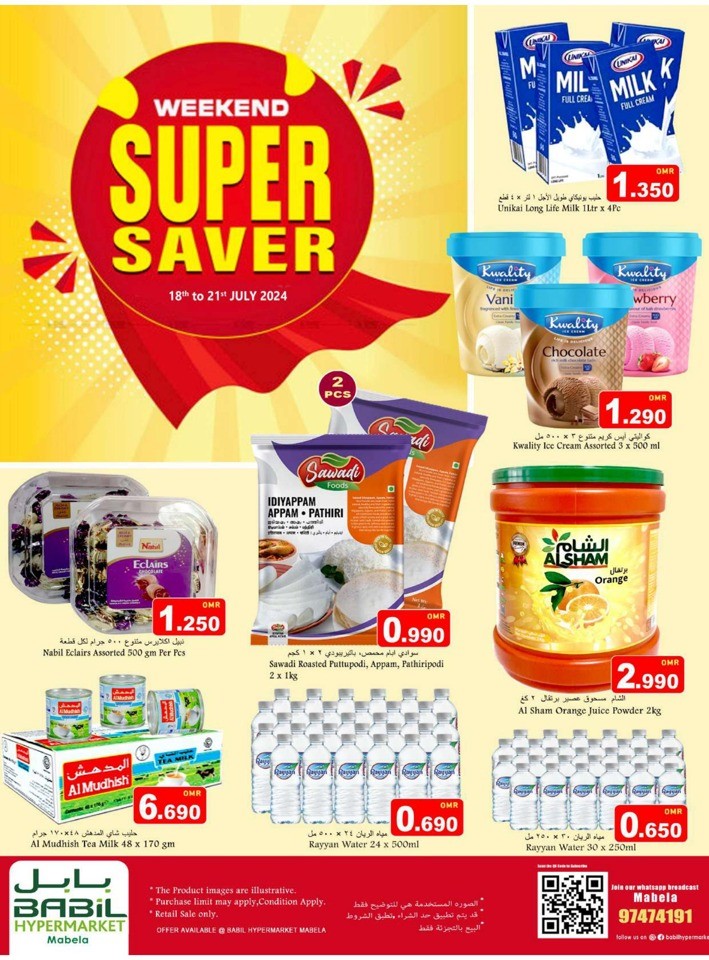 Babil Hypermarket Weekend Super Saver Sale | Oman Offers