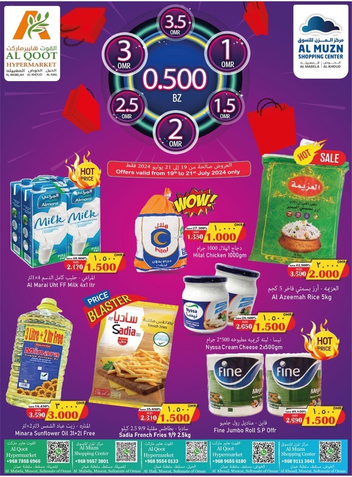 Al Qoot Hypermarket Super Promotion | Oman Offers Today
