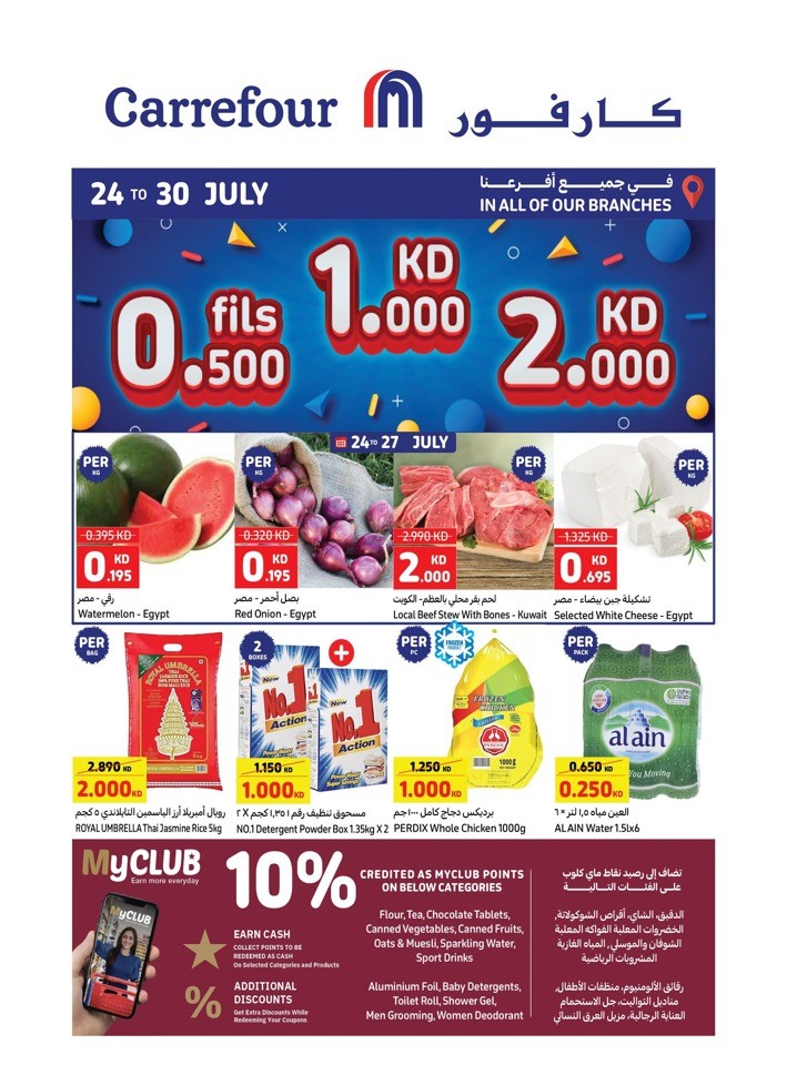 Carrefour Best Offers Flyer | Carrefour Kuwait Offers Today