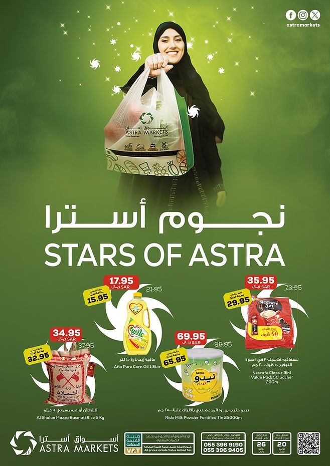Astra Markets July Promotion | Saudi Arabia Offers Today
