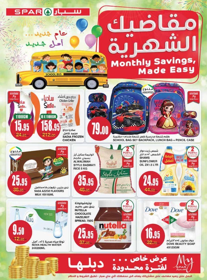 Spar Super Monthly Savings Deal | Saudi Arabia Offers Today