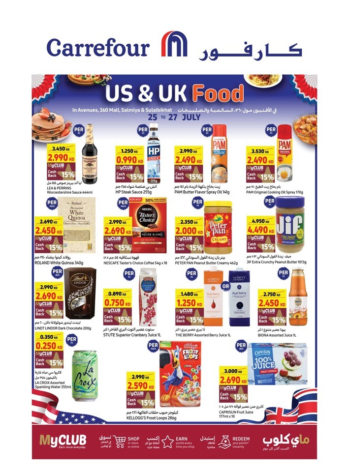 Carrefour US & UK Food Sale | Carrefour Kuwait Offers Today