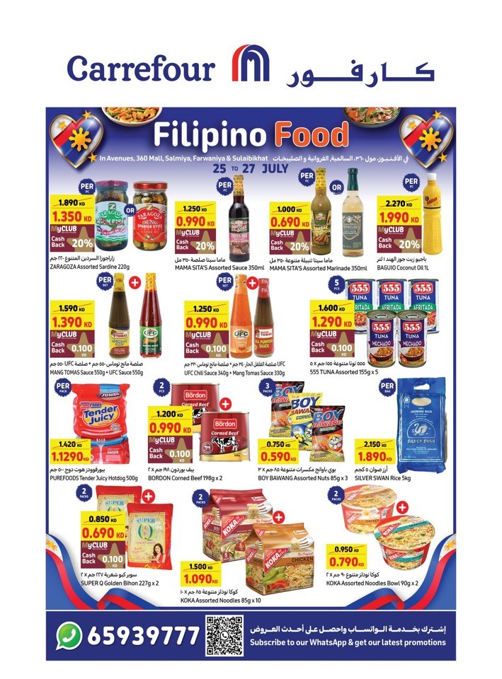 Carrefour Filipino Food Sale | Carrefour Kuwait Offers Today