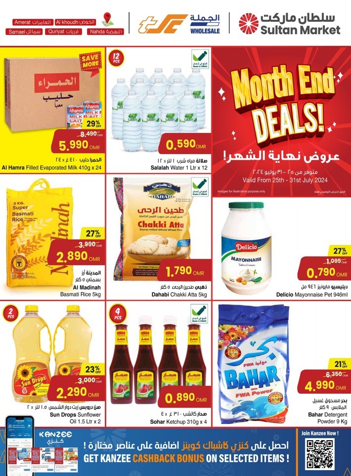 Sultan Center Big Month End Deals | Oman Offers Today