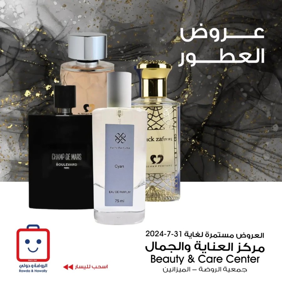 Al Rawda & Hawally Coop Kuwait Perfume Deal Flyer