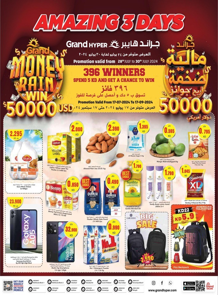 Grand Hyper Kuwait Amazing 3 Days Sale 28-30 July 2024