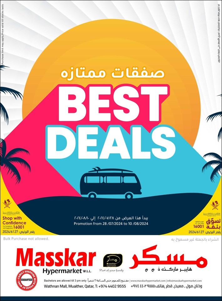 Masskar Hypermarket Best Deals | Qatar Offers Today