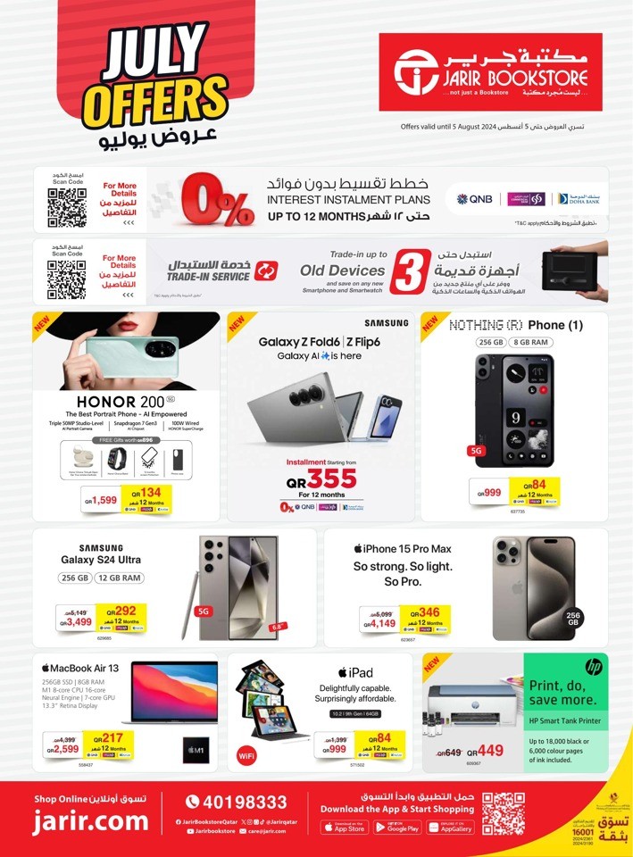 Jarir Bookstore July Offers | Qatar Offers Today
