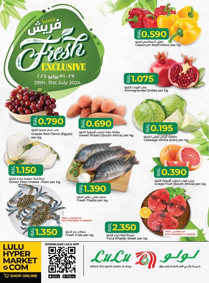 Lulu Hypermarket Oman Fresh Exclusive Deal 29-31 July 2024